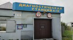 Diagnosticheskaya Stantsiya № 130 Tekhnoteks (10-ja Zaharadnaja vulica No:7, Viciebsk), araç muayene istasyonları  Vitebsk'ten