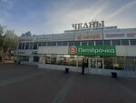 Салон женского белья, купальников и постельного белья (Mussa Jalil Avenue No:58), i̇ç giyim ve mayo mağazası  Naberejniye Çelny'den (Yar Çallı'dan)