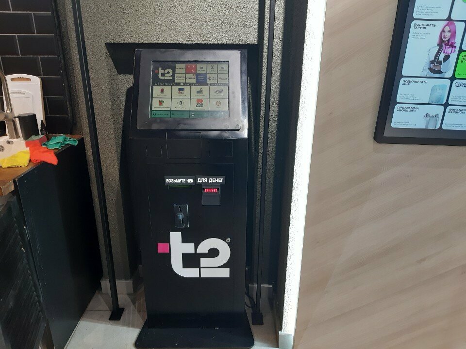 Ödeme terminali t2, Habarovsk, foto