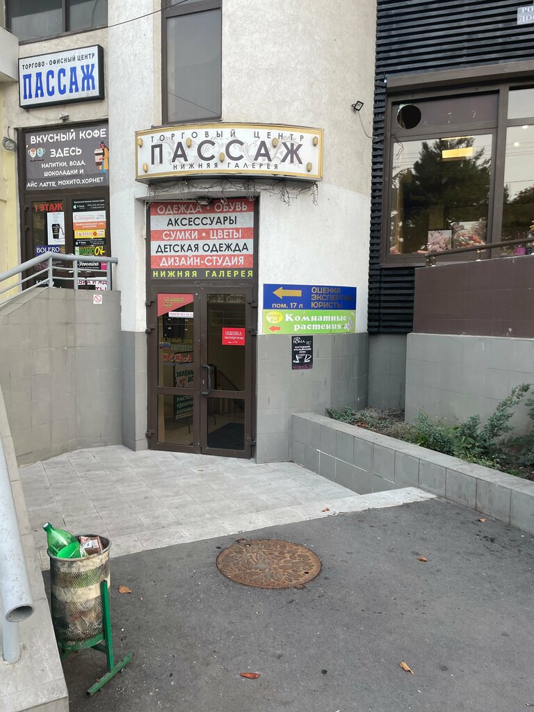 Epilasyon LazerFam, Simferopol (Akmescit), foto