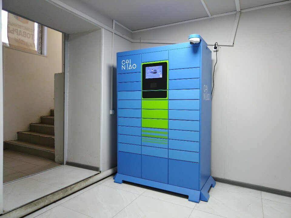 Parsel otomatı Цайняо, Moskova, foto