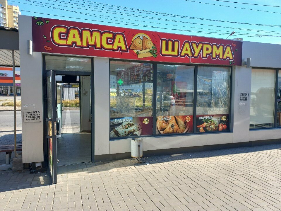 Fast food Самса Шаурма, Omsk, foto