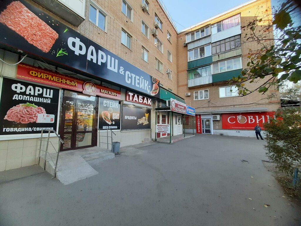 Kasap, şarküteri Мясная Деревня, Orenburg, foto
