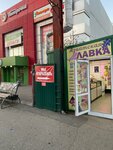 Asian store (ploshchad Svobody No:1И), asya ürünleri mağazası  Engels'ten