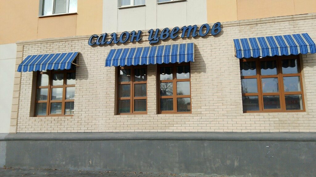 Çiçekçiler La Rose Blue, Pervouralsk, foto