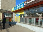 СДП Group (No:70А, mikrorayon Universitetskiy), mikrofinans  Irkutsk'tan