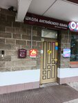 IdLanguage (Udaltsova Street No:73), yabancı dil kursları  Moskova'dan