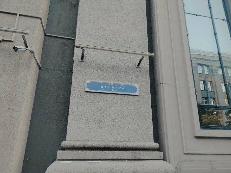 Kozmetik ve parfümeri mağazaları Inglot, Yekaterinburg, foto