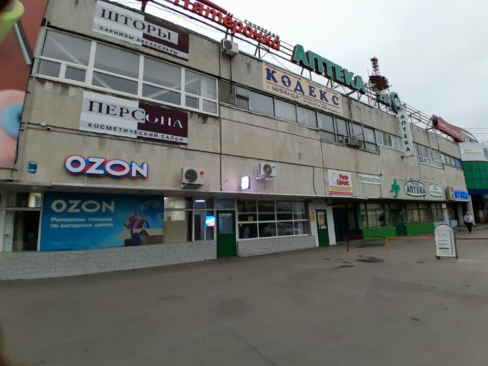 Teslimat noktası Ozon, Tolyatti (Togliatti), foto