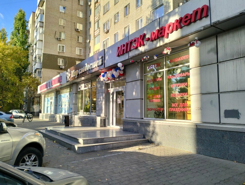 Mini-market Интэк-маркет, Saratov, foto