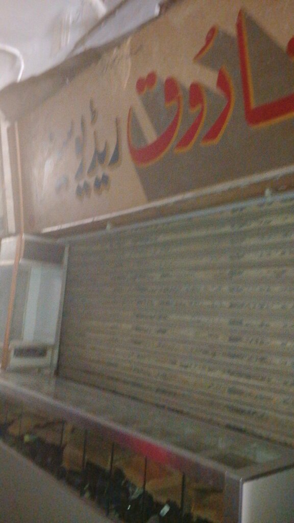 Telsiz cihazlar Farooq radio center, Karaçi, foto