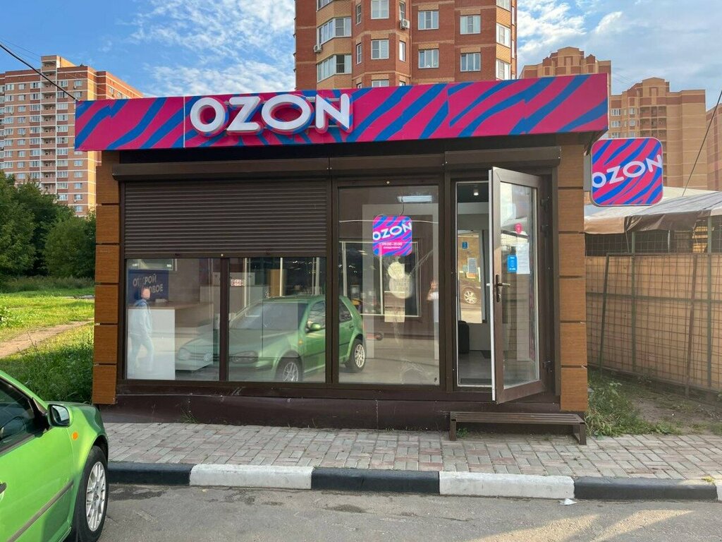 Teslimat noktası Ozon, Şçolkovo, foto