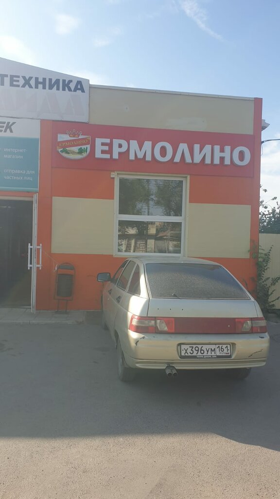 Market Yermolino, Kamensk‑Şahtinski, foto