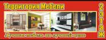 Территория мебели (ulitsa Gagarina No:32, selo Krasnoborsk), mobilya mağazaları  Arhangelskaya oblastından