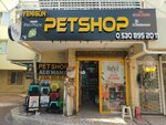Yenigün Pet Shop (Antalya, Muratpaşa, Yenigün Mah., 1055. Sok., 25D), petshop  Antalya'dan