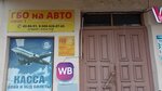 ГБО на авто (Sovetskikh Kosmonavtov Avenue No:146), lpg kurulumu  Arhangelsk'ten