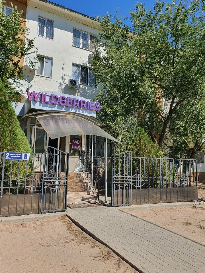 Teslimat noktası Wildberries, Kapşağay (Kapçagay), foto