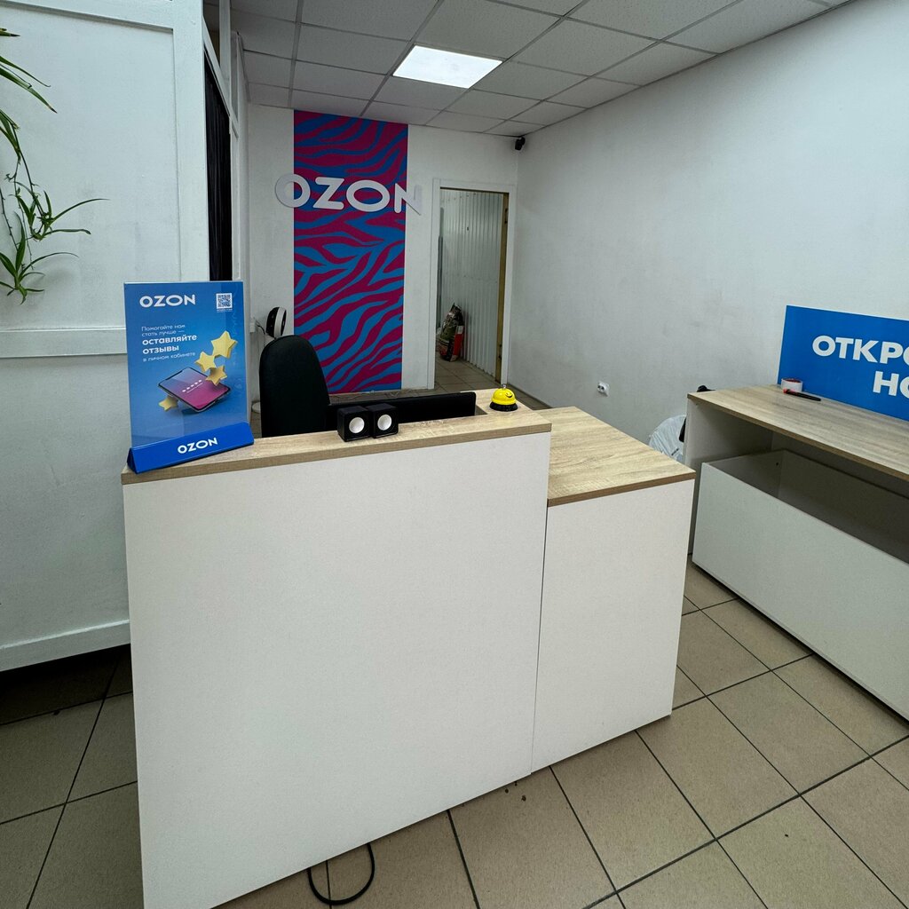 Teslimat noktası Ozon, Novosibirsk, foto