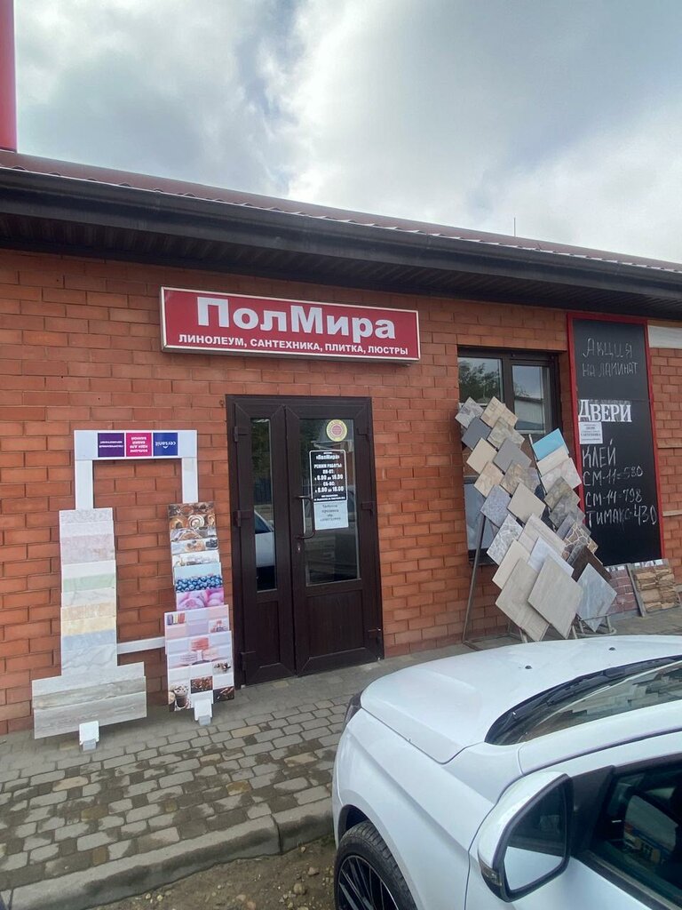 Yapı mağazası ПолМира, Krasnodarski krayı, foto