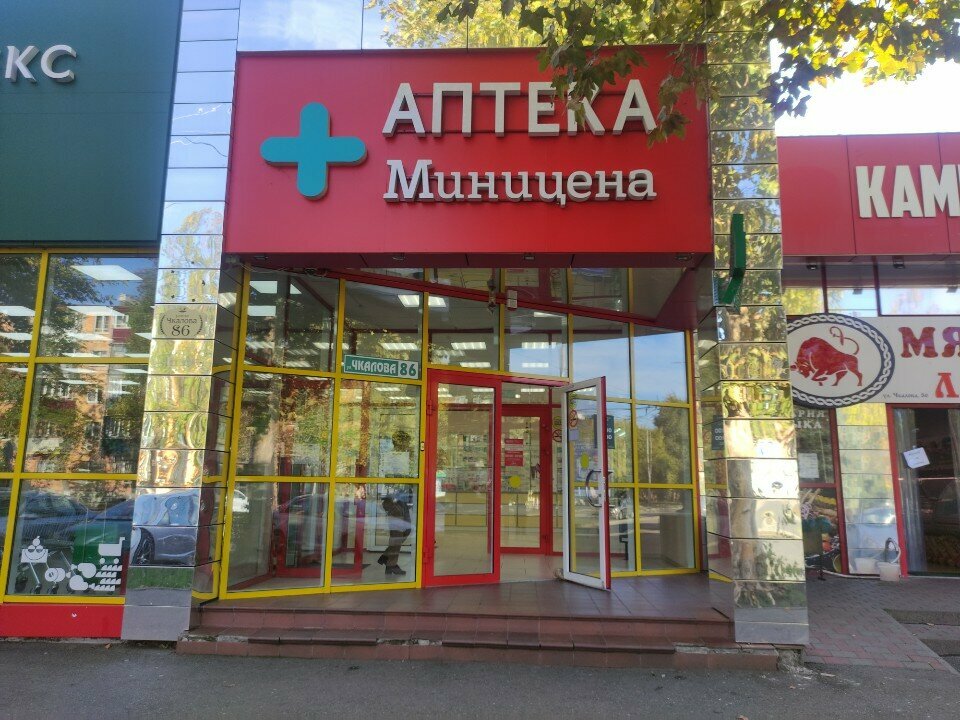 Eczaneler Миницена, Maykop, foto