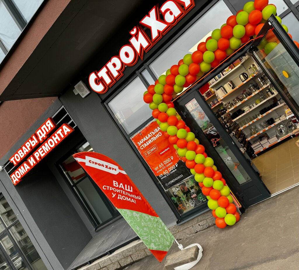 Yapı mağazası StroyHouse, Saint‑Petersburg ve Leningradskaya oblastı, foto
