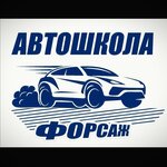 Форсаж (улица 60 лет Октября No:27), sürücü kursları  Simferopol'dan (Akmescit'ten)