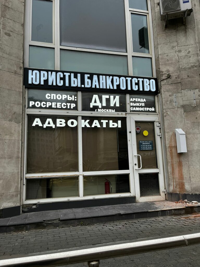 Avukatlar Юридическая компания Лящевский, Миролевич и партнеры, Moskova, foto