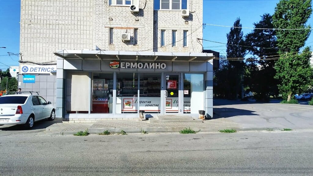 Market Ермолино, Volgograd, foto
