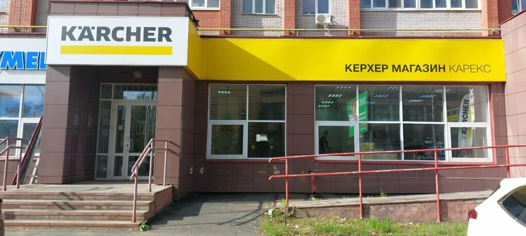 Beyaz eşya mağazaları Karcher, Izhevsk, foto