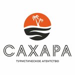Sahara (Internatsionalnaya Street No:16А), seyahat acenteleri  Tambov'dan