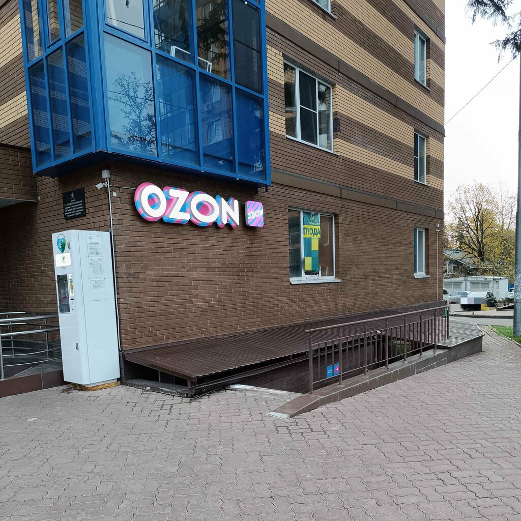 Teslimat noktası Ozon, Himki, foto