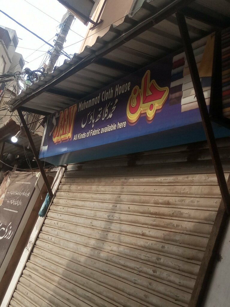 Giyim mağazası Jan Mohammed cloth house, Karaçi, foto