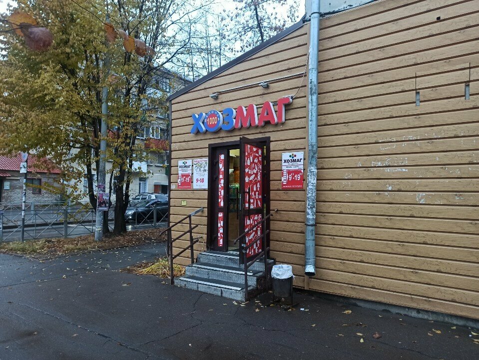 Ev temizlik ürünleri Хозмаг, Kazan, foto