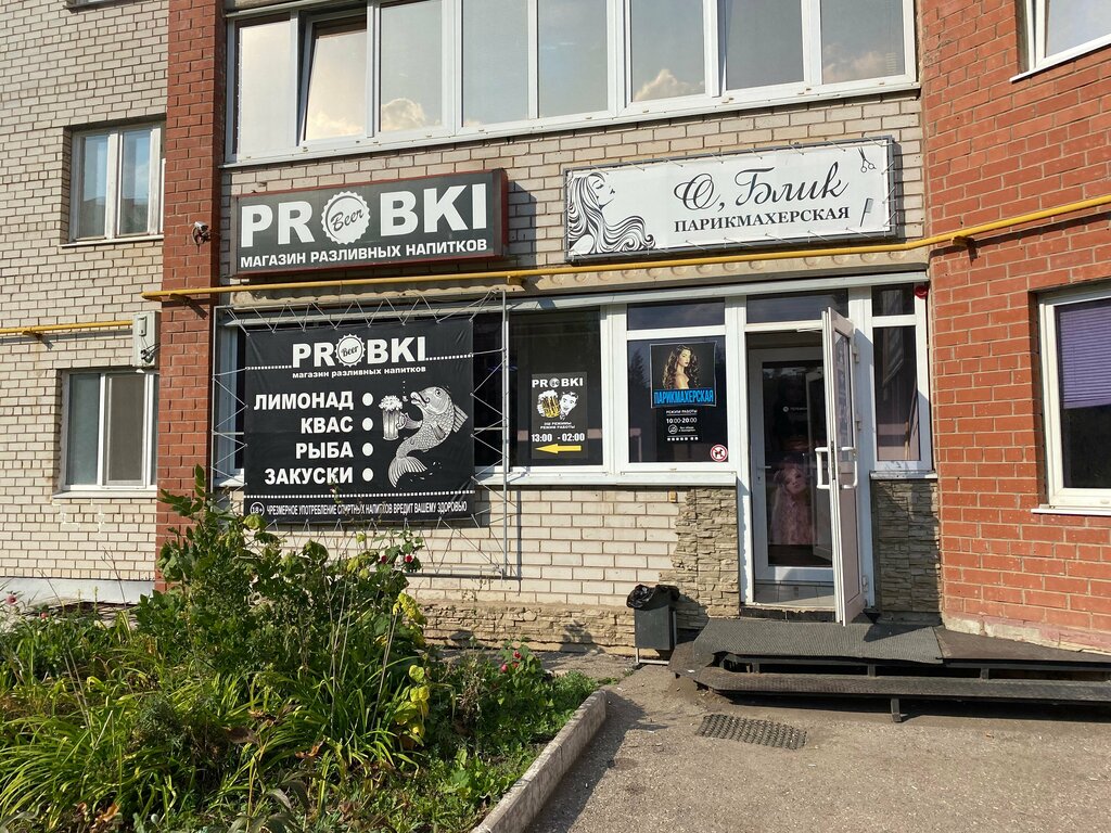 Bira dükkanı Пив&Ко, Oktiabrski, foto