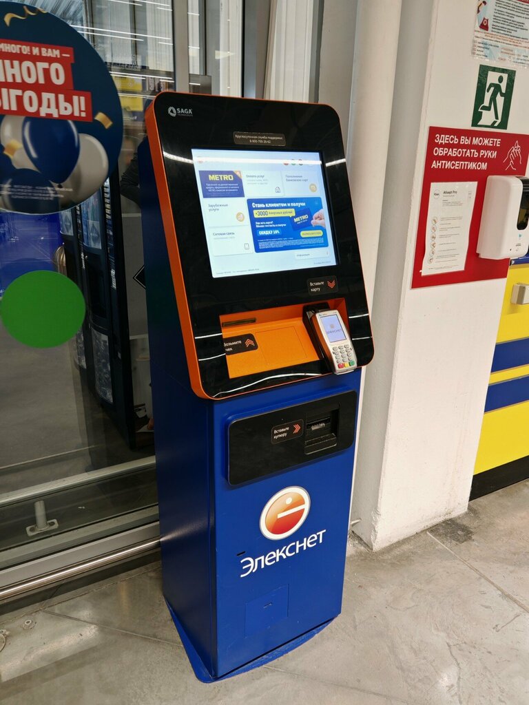 Ödeme terminali Elecsnet, Yekaterinburg, foto