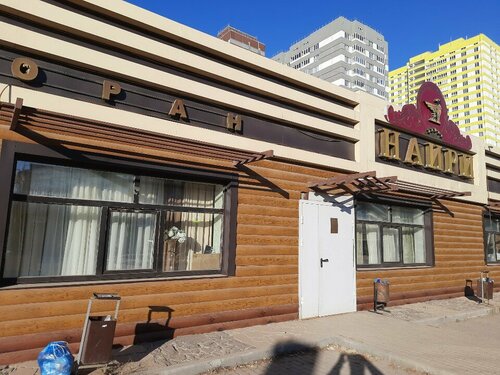 Kafe Nairi, Orenburg, foto