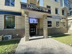 Zabota o Tele (Tole Bi Street No:62), spa  Almatı'dan