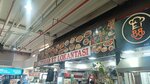 Otogar Et Lokantası (İstanbul, Otogar Bağlantı Yolu Cad., 6), restoran  İstanbul'dan