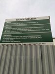 Детский сад Крепыш ГБОУ СОШ № 3 (Kooperativnaya ulitsa No:45), anaokulları  Pohvistnevo'dan