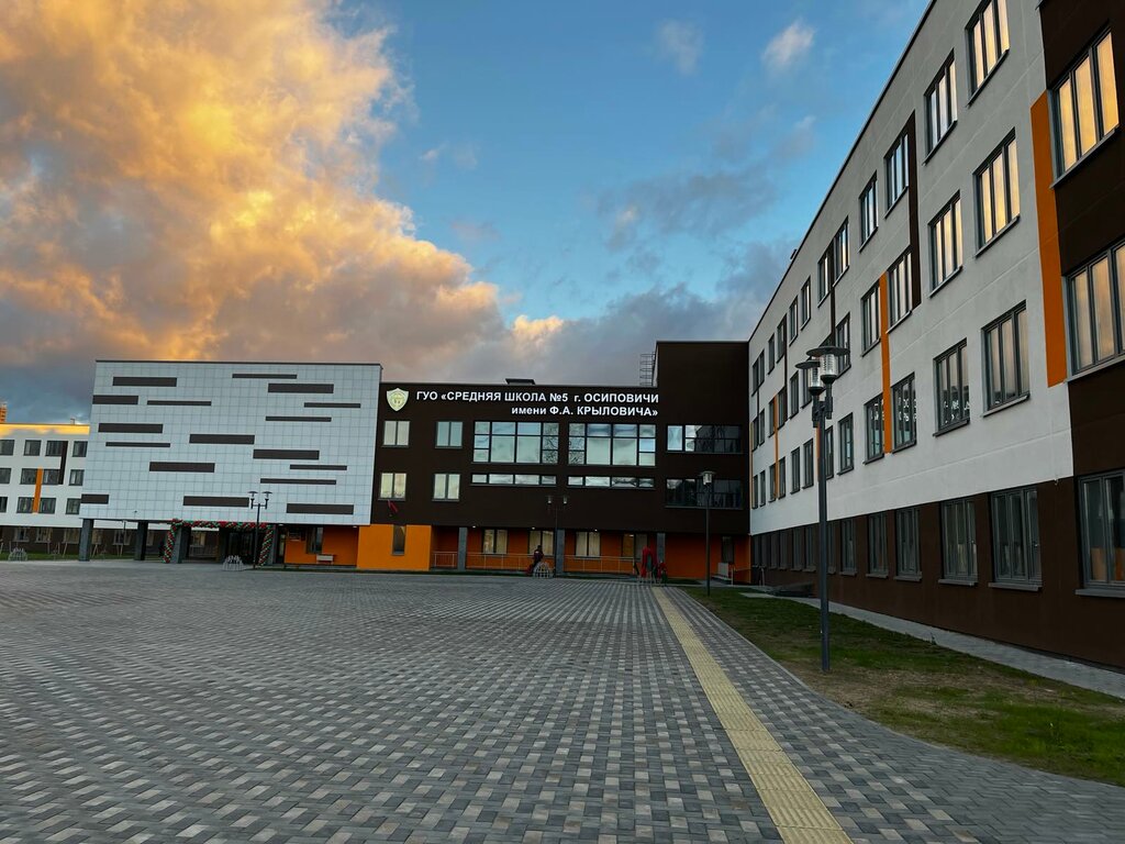 Ortaokul Средняя школа № 5 г. Осиповичи имени Ф. А. Крыловича, Asipovichy, foto