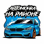 NaRayone (Marshala Kazakova Street No:54), oto yıkama  Saint‑Petersburg'dan