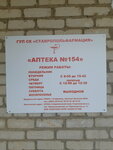 Аптека (Stavropol Territory, Georgiyevskiy munitsipalny okrug, posyolok Novoulyanovskiy, Proletarskaya ulitsa), eczaneler  Stavropolski krayından