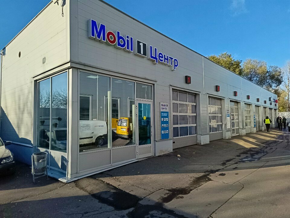Otomobil servisi Mobil 1 центр, Moskova, foto