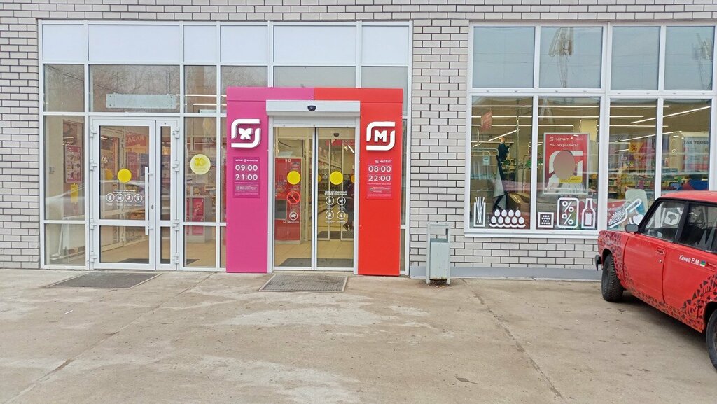 Kozmetik ve parfümeri mağazaları Magnit Kosmetik, Syktivkar, foto