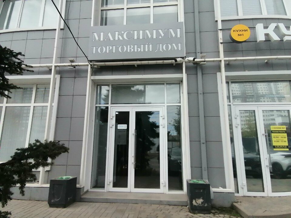 Mefruşat Динамика, Krasnodar, foto
