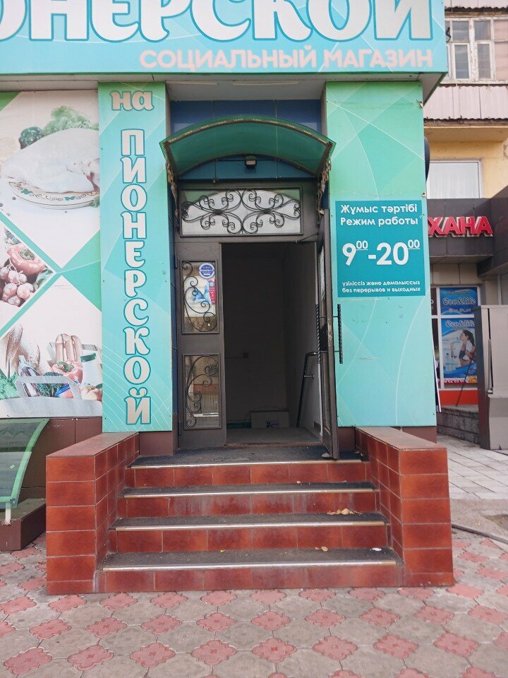 Parsel otomatı Kaspi Postomat, Pavlodar, foto