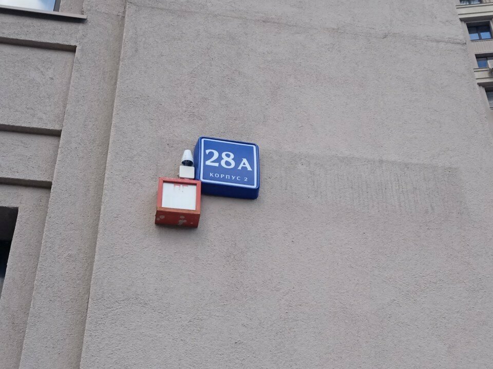 Spa Пещера Рыб, Moskova, foto
