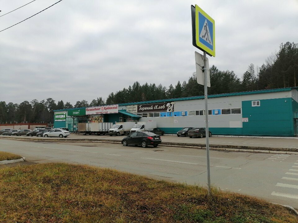 Tütün, sigara mağazaları Табак, Neftekamsk, foto