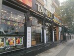 Tambu (Üniversite Bul., No:335, Gaziantep), pastacılık üretimi  Gaziantep'ten
