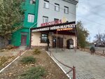 Hercules (Kanysh Satbaev Street No:20), market  Semey'den